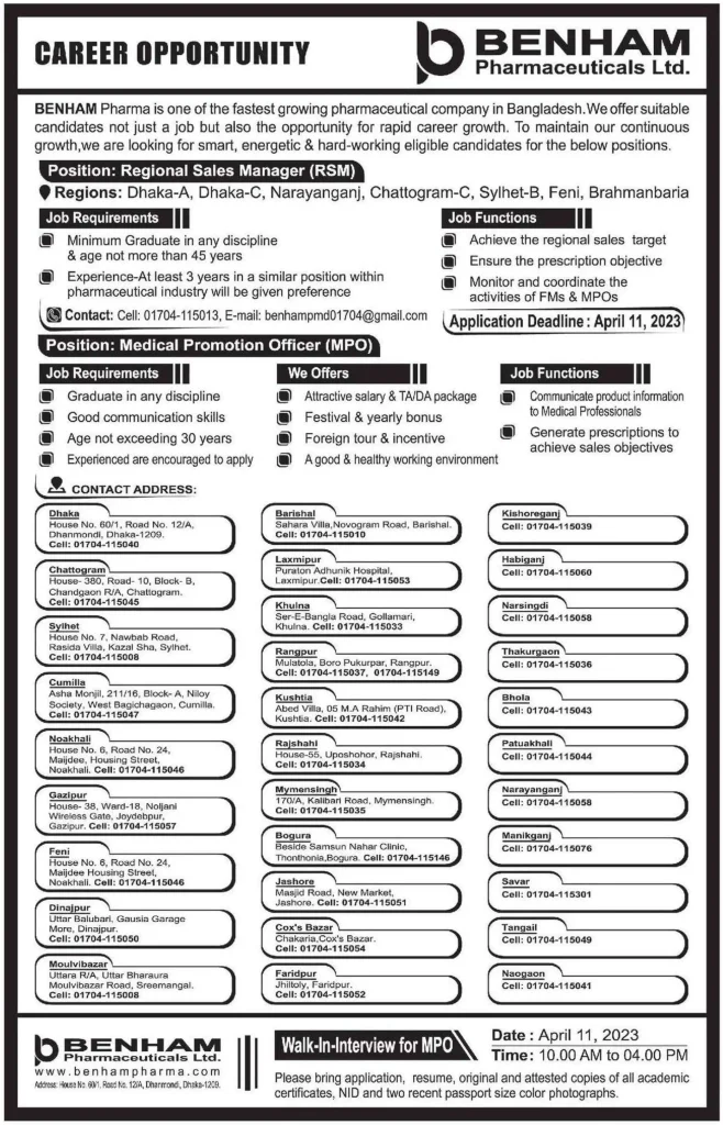 Benham Pharmaceuticals Job Circular 2025 - চাকরির খবর