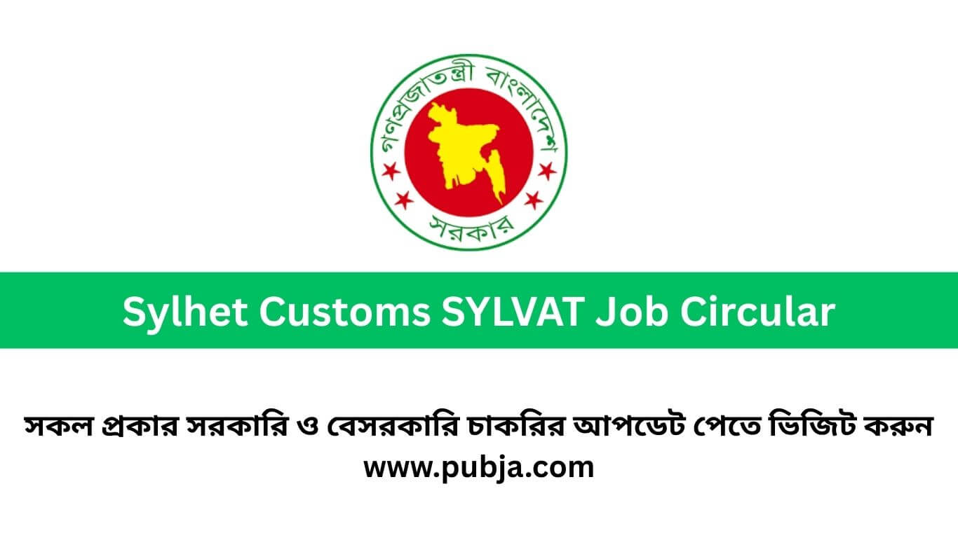 Sylhet Customs SYLVAT Job Circular 2025 - চাকরির খবর